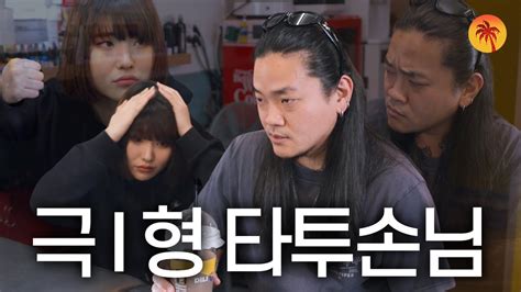 너 왜 이렇게 소심해 Youtube