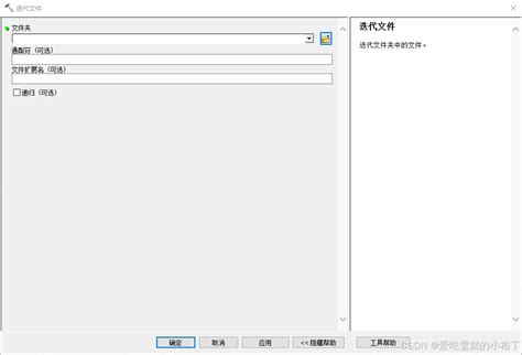 Arcgis模型构建器02——文件迭代器的简单使用和变量的引用（输出的文件名不同）arcgis相关 Csdn专栏