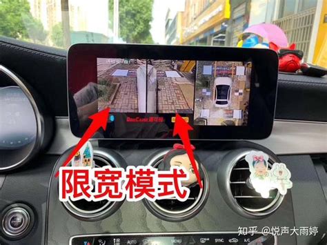 烟台奔驰E级 奔驰C级原车屏幕升级 汽车加装360全景倒车影像 360度辅助行车系统 知乎