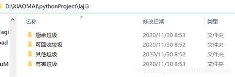 机器学习 Knn算法实现垃圾分类（2020 12 6）基于knn算法的垃圾分类 Csdn博客