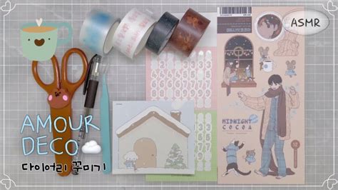 🎧asmr 추운 겨울 밤 따뜻한 코코아 한 잔 컨셉 다꾸하기 Ft박냠 Youtube