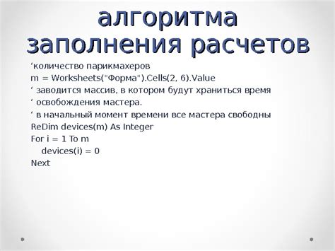 Презентация по написанию макросов в Excel