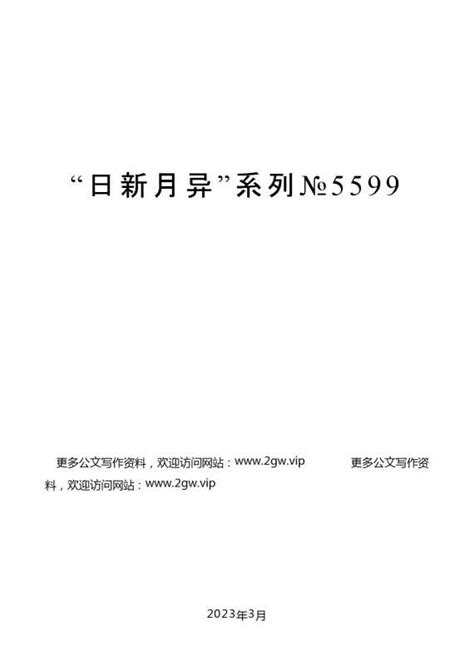 南阳市城市管理局局长李哲在南阳市城市管理局党的建设党风廉政建设宣传思想精神文明创建暨观念能力作风提升年活动动员会议上的讲话 2gw