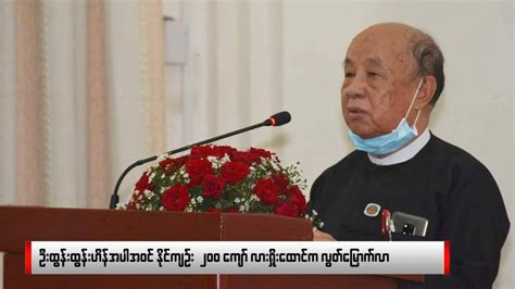 ဇူလိုင်လ ၃၀ ရက် မနက်ခင်းသတင်း Youtube