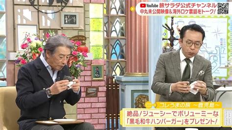 神田正輝、『朝だ！生です旅サラダ』司会での“激ヤセ”ぶりが心配されるも、近隣住民が危惧する20年以上放置された“お化け屋敷”状態の実家・空き家