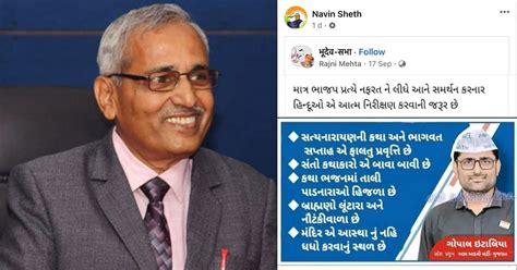 Gtuના કુલપતિએ ગોપાલ ઈટાલિયાને હિન્દુવિરોધી કહીને ભાજપના સમર્થક હોવાના એંધાણ આપ્યાં Gujarati