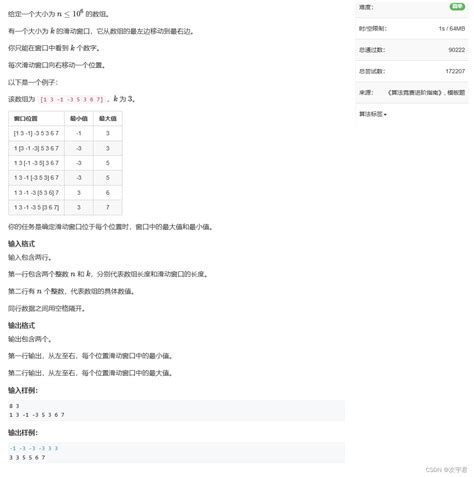 多重背包问题（单调队列优化） 多重背包单调队列优化 csdn博客