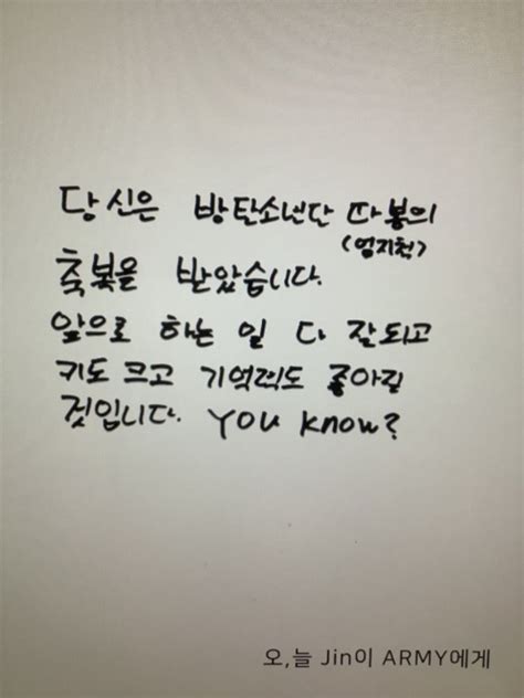 Jin On Twitter 나의 하루하루에 니가있고 너의 하루하루에 내가 있어 저달이지고해가 떠오르면 나와함께했던 넌 없을까