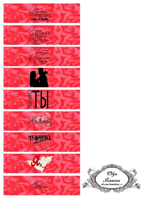 Ваши шаблоны ПРО ЛЮБОВЬ ВКонтакте