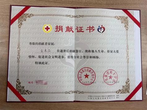 南通如东县完成首例公民逝世后人体器官捐献