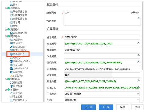 信息流 Aws Ui组件参考指南