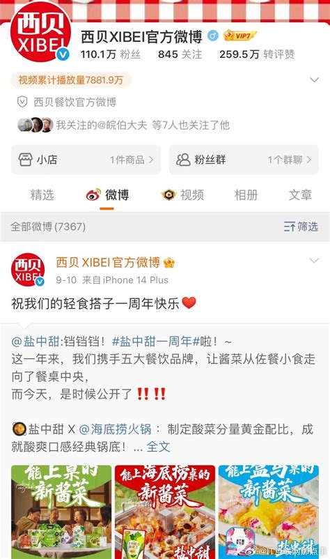 Tech Entrepreneurs Weibo Accusation Triggers Xibeis Transparency