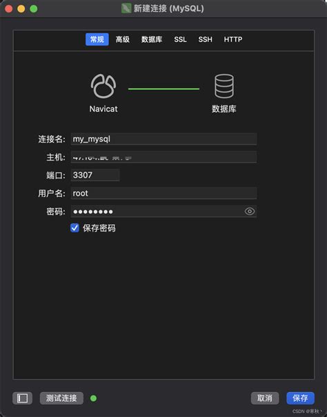 使用docker安装mysql数据库