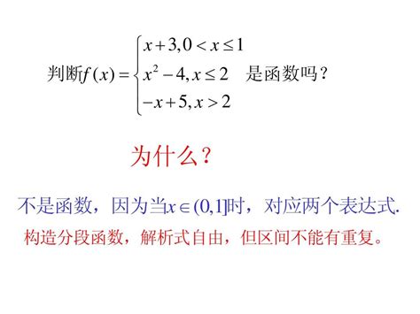 分段函数专题练习word文档在线阅读与下载无忧文档