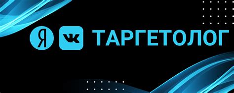 Таргетолог ВК Яндекс Директ Наталья Чернышева Таргетолог Запустила 40 проектов в 15 нишах