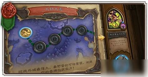 《炉石传说》邪火试炼模式怎么玩 邪火试炼上线时间一览九游手机游戏