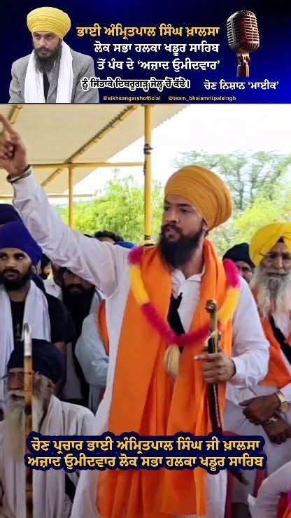 ਭਾਈ ਅੰਮ੍ਰਿਤਪਾਲ ਸਿੰਘ ਖ਼ਾਲਸਾ🎙️ ਸੰਤ ਕਰਤਾਰ ਸਿੰਘ ਖਾਲਸਾ ਭਿੰਡਰਾਂਵਾਲਿਆਂ ਦੇ ਪੋਤੇ ਫੈਡਰੇਸ਼ਨ ਦੇ ਪ੍ਰਧਾਨ