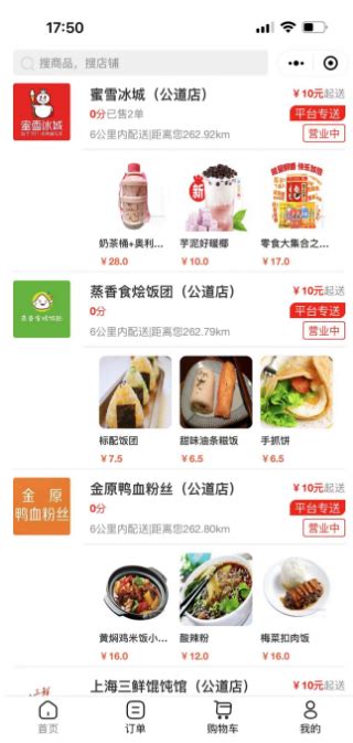 小程序外卖点餐系统可以做到快速点餐吗 公众号 小程序一站式o2o服务平台