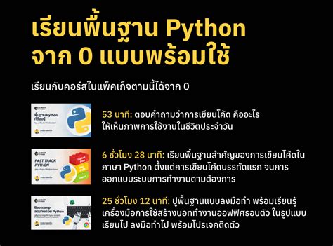 Citizen Developer Bootcamp Ultimate Python