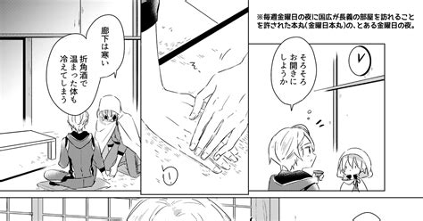 くにちょぎ くにちょぎ詰め4 もるのイラスト Pixiv