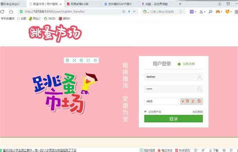 Python基于django校园二手交易跳蚤市场设计 计算机毕业源码设计二手跳蚤市场用python开发可行性 Csdn博客