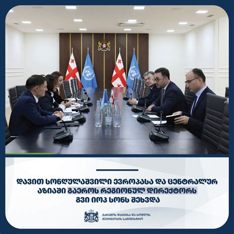 გარემოს გარემოს დაცვისა და სოფლის მეურნეობის სამინისტრო