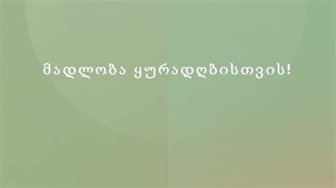 კლიმატური სარტყლები Pdf