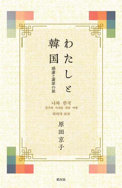 皓星社こうせいしゃ図書出版とデータベース 皓星社こうせいしゃ 図書出版とデータベース
