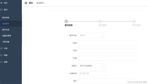 基于javaspringbootvue前后端分离书店购书系统设计与实现有视频教程如何获取springboot小项目的设计书 Csdn博客
