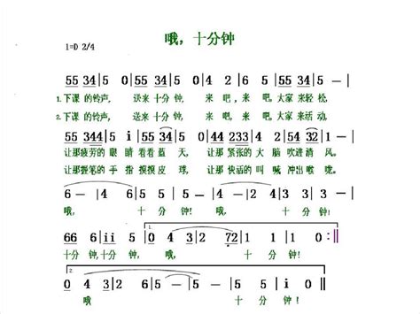 音乐PPT哦 十分钟 word文档在线阅读与下载 无忧文档