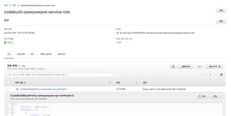 Cicd Codecommit Codebuild연동 실무에 바로 쓰는 Aws