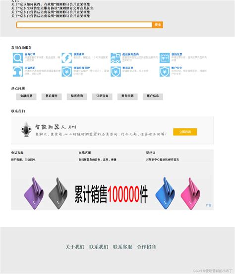 静态网页设计网上书店HTML CSS JavaScript csdn html网上书店 CSDN博客
