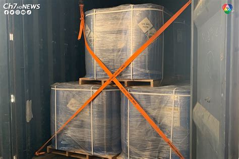 ข่าวยึดเบนซิลไซยาไนต์ 25 ตัน ส่งจากอินเดีย ใช้เป็นตั้งต้นผลิตยาบ้าได้กว่า 590 ล้านเม็ด ไอซ์กว่า