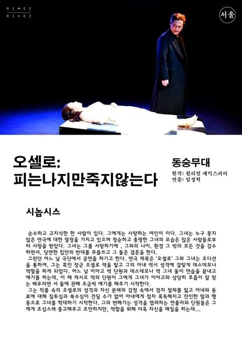 씨어터연바람 푸른연극마을 연극있다 잇다 페스티벌은 계속됩니다 이번주에 씨어터연바람에 오르게 될