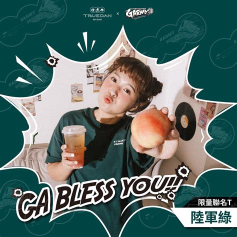 珍煮丹竹南科專店 Garmy第一彈聯名解禁 陸軍t X 支持應援 Garmy戰隊t登場