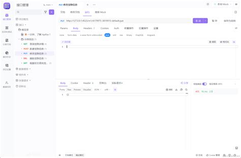 简单了解 请求方法apifox Put Csdn博客