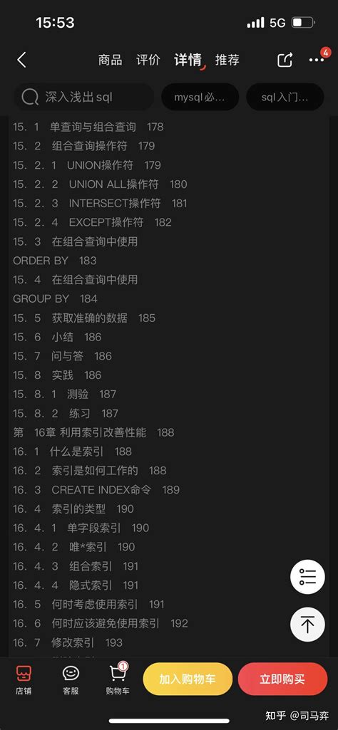 如何学习并上手SQL语言