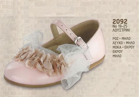 Παιδικα παπουτσια βαπτισης ροζ