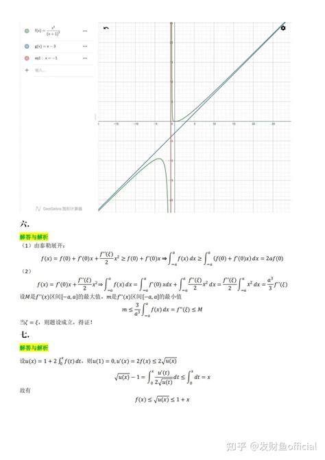 2018 2019学年秋季学期南京大学微积分i期末测试试题and解析（发财鱼制作） 知乎