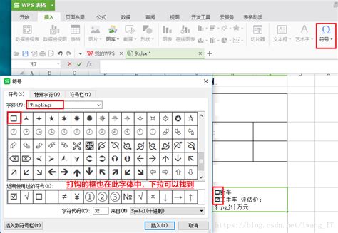 最牛逼：java动态的填充excel和java操作excel复选框和单选框java读取excel文档中得勾选框 Csdn博客