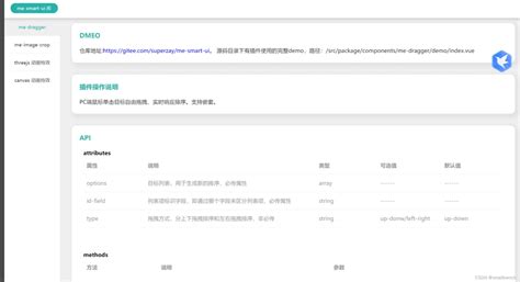 Vue版，pc端拖拽排序插件 Csdn博客