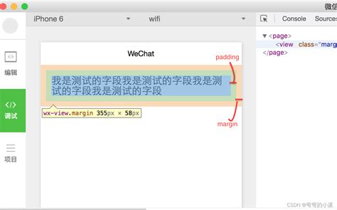 微信小程序css篇 外边距（margin和内边距（padding）微信小程序margin怎么用 Csdn博客