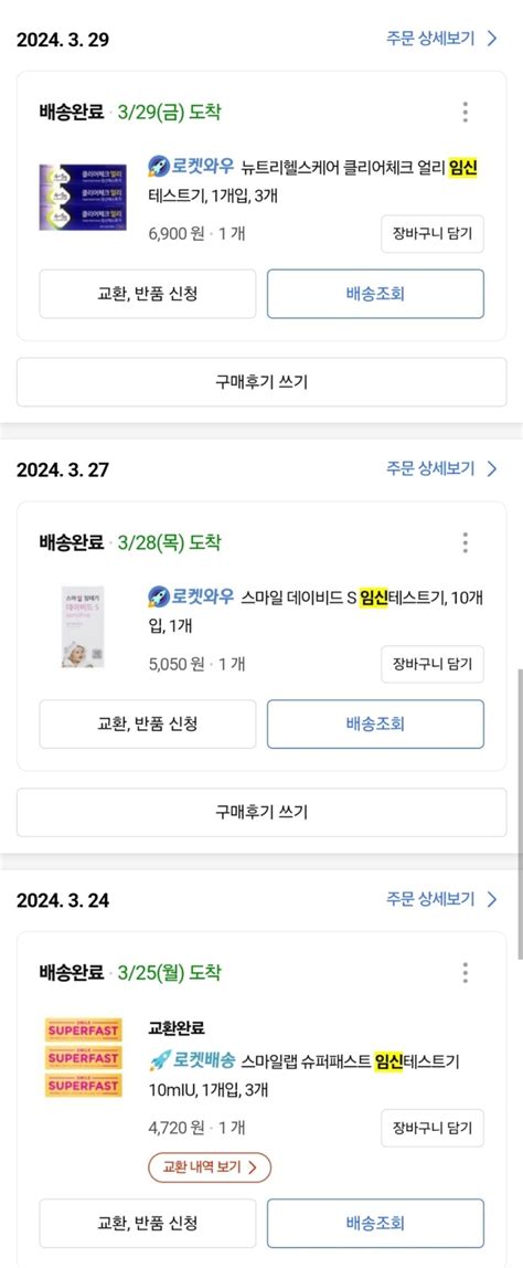 임신 준비 2 배란일 관계 이후 임테기 그리고 가임기 임신 확률 네이버 블로그