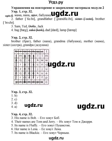 Решение страница номер №32 по Английскому языку сборник упражнений ...