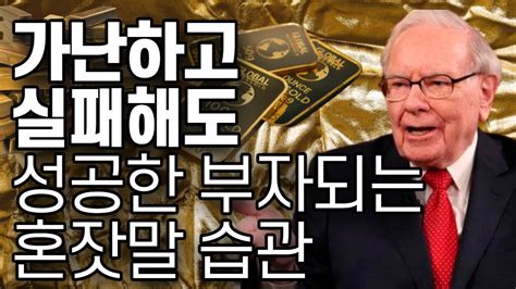 당신의 인생을 쉽게 만들어줄 사고방식 부 행운 풍요 돈 부자 확언 소원성취 로또 부자명언 동기부여 Youtube