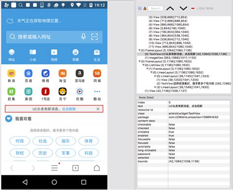 Android App持续集成性能测试：使用python实现ui自动化 Debugtalk