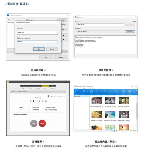 自動辨識壓縮檔亂碼！超好用的免費壓縮檔案工具 Bandizip 電獺少女：女孩的科技日常 App、科技酷品、生活與美食