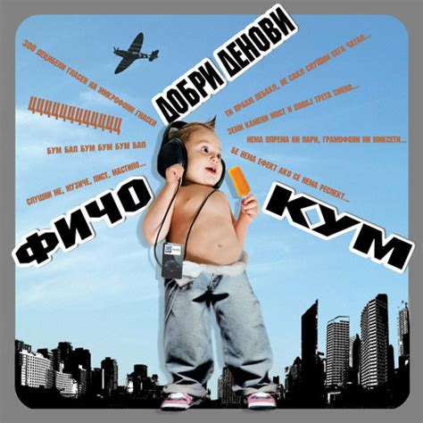 Stream Македонија со Мачки By Beat Experiments Listen Online For Free On Soundcloud