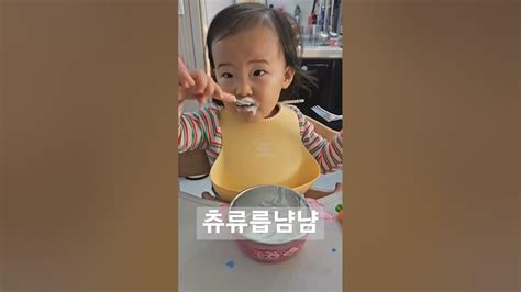 또희 일상 223 냠냠 요거트 Youtube