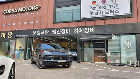 포르쉐 카이엔 브레이크 패드 마모 교환 디스크 E3 9ya 일산 서비스센터 소모품 수리 공식 포르쉐센터 8년 근무 네이버 블로그